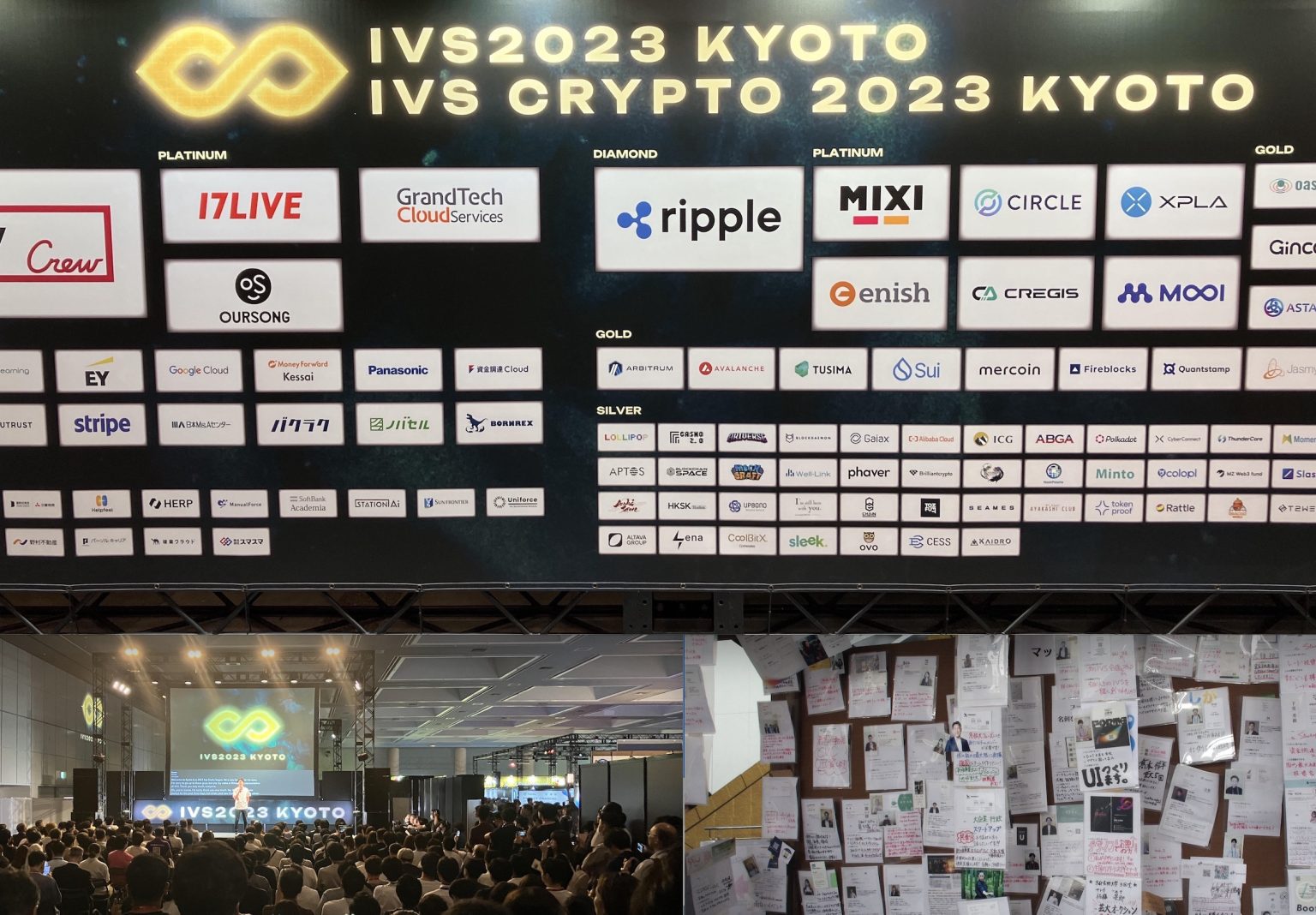 国も起業家育成を後押し スタートアップカンファレンスに集う人々〜IVS 2023 KYOTO その1 - DG Lab Haus