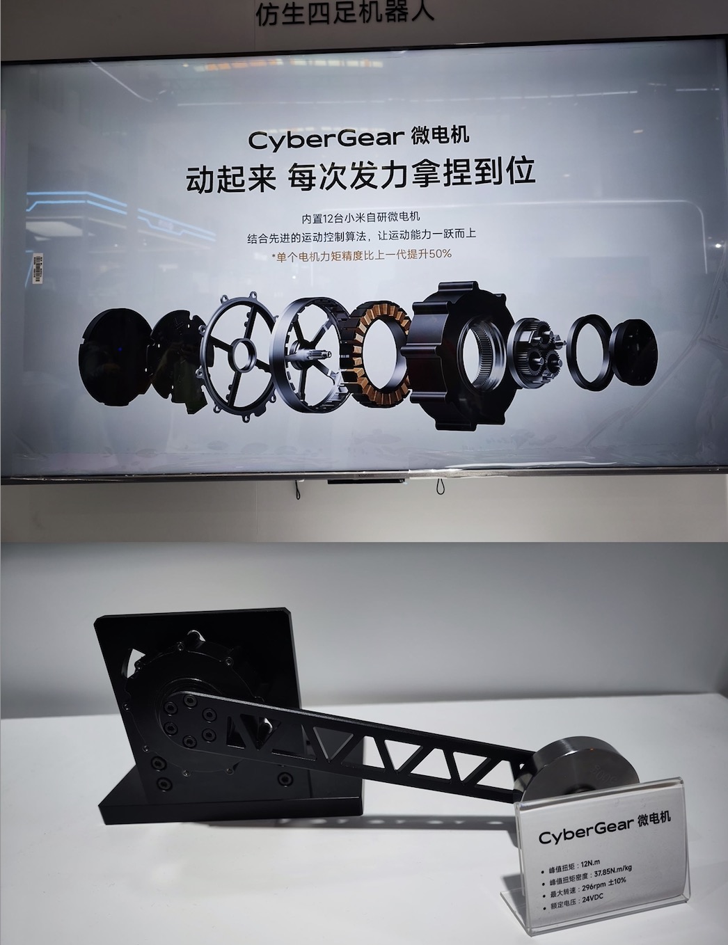 ロボット開発を加速させる、中国モータースタートアップのエコシステム - DG Lab Haus